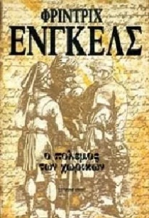 Ο ΠΟΛΕΜΟΣ ΤΩΝ ΧΩΡΙΚΩΝ ΣΤΗ ΓΕΡΜΑΝΙΑ – Locomotiva★Cooperativa